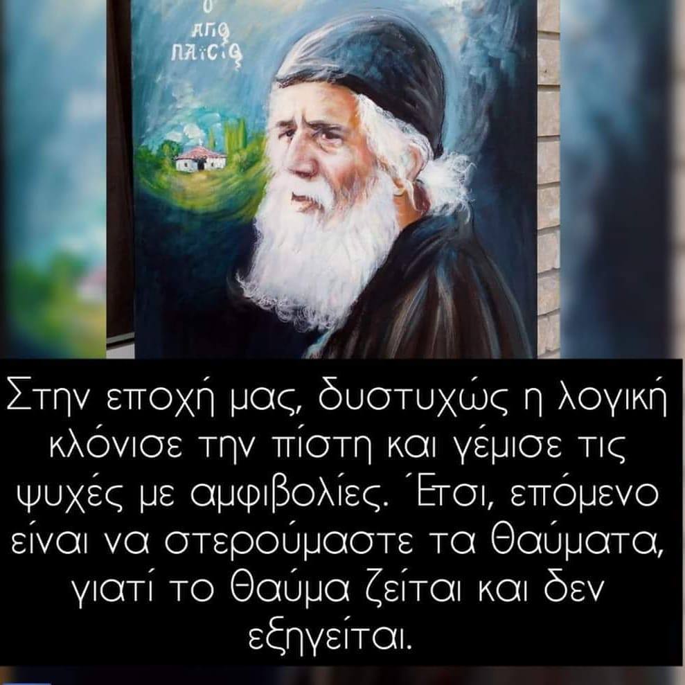 Αρχική | Παρακλητικοί κανόνες