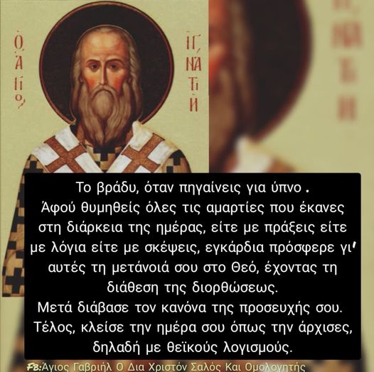 Αρχική | Παρακλητικοί κανόνες