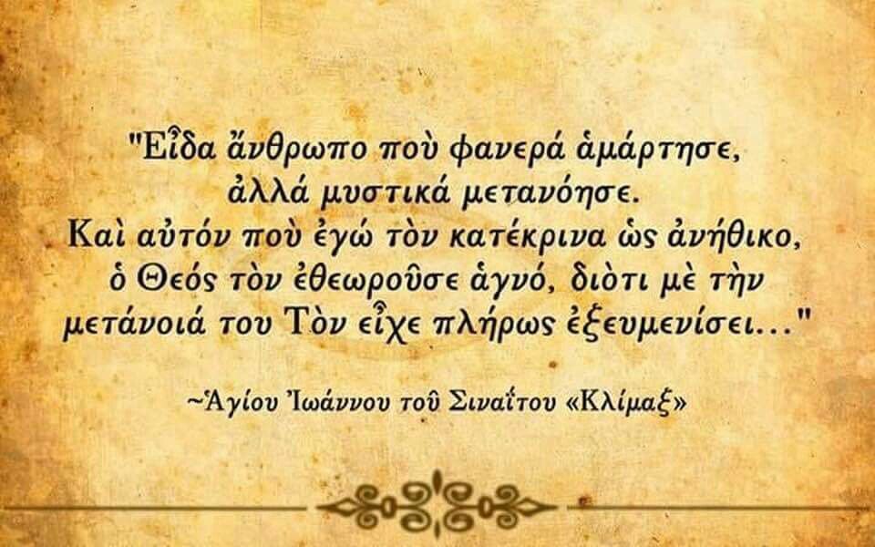 Αρχική | Παρακλητικοί κανόνες